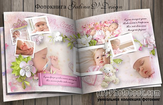 Фотокнига для новорожденной девочки - Маленькое чудо » Детские PSD ...